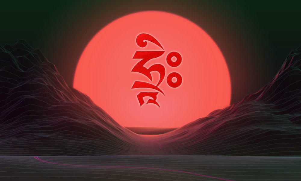 Red Tara: An Introduction To Red Magic - SOLANCHA